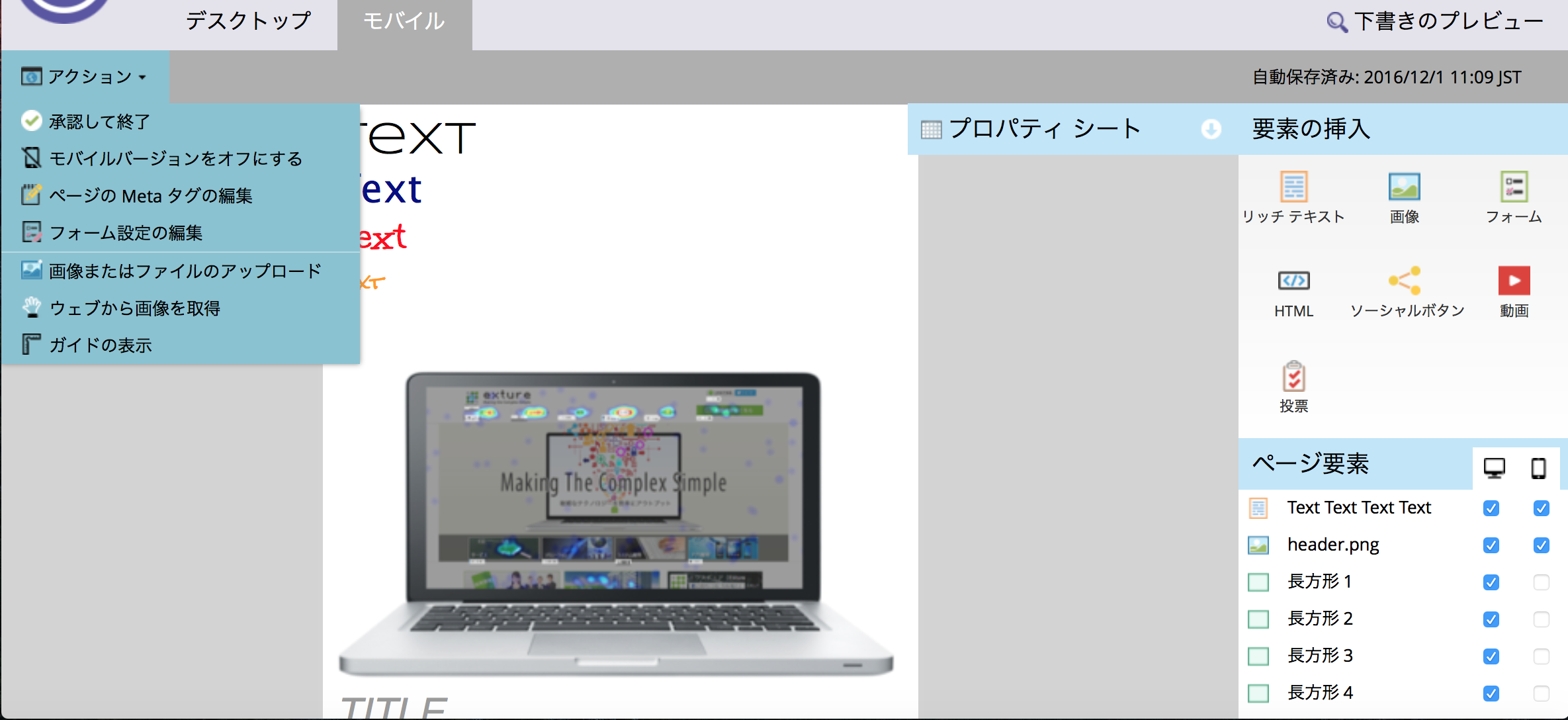 %e3%83%a2%e3%83%90%e3%82%a4%e3%83%ab | エクスチュア株式会社ブログ