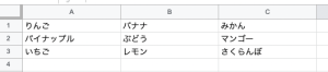 GoogleスプレッドシートのデータをGASで整理する【setValue・setValues編】 - エクスチュア株式会社ブログ