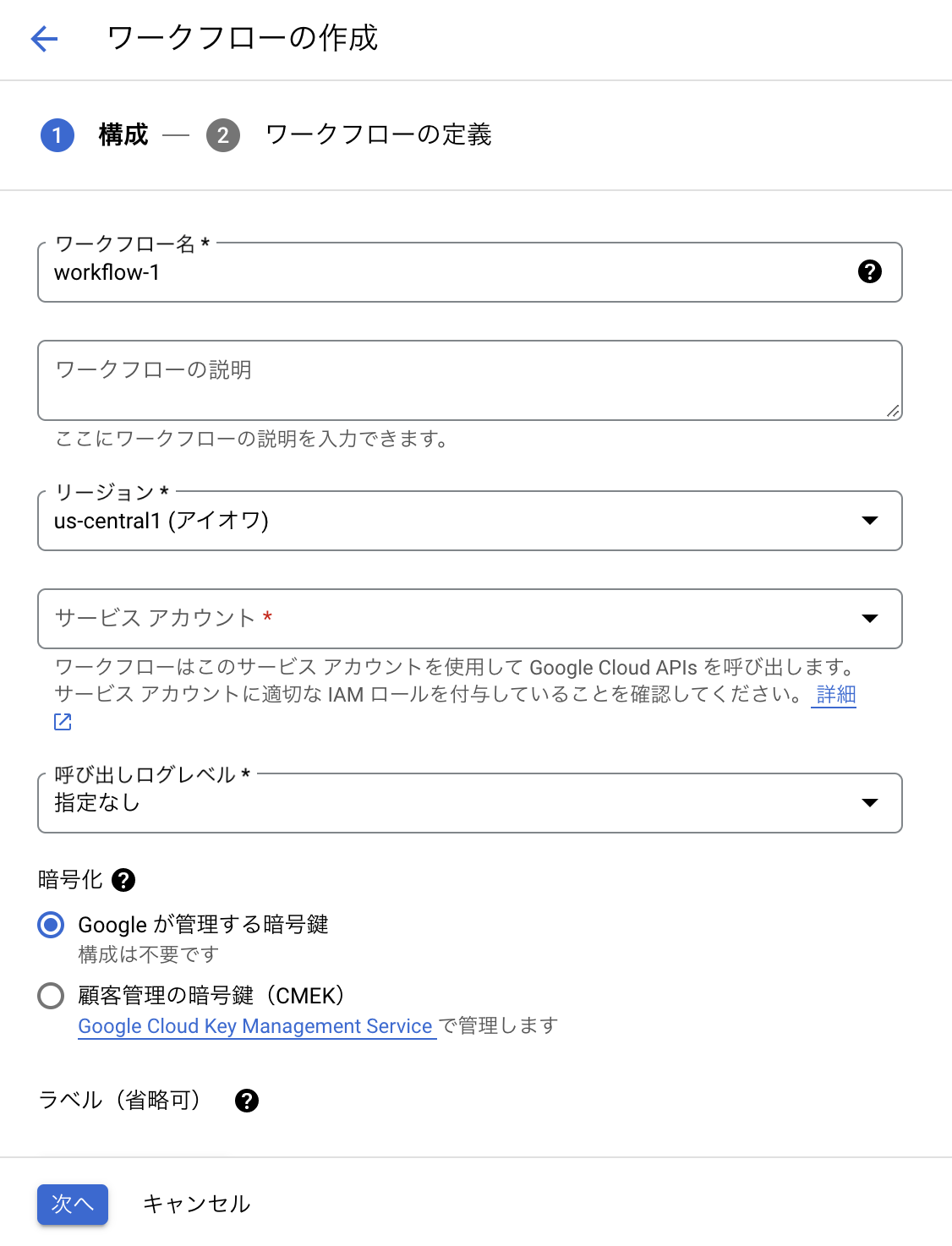 【GCP】Cloud Workflowsでデータパイプラインの構築を試してみた①概要編 - エクスチュア株式会社ブログ