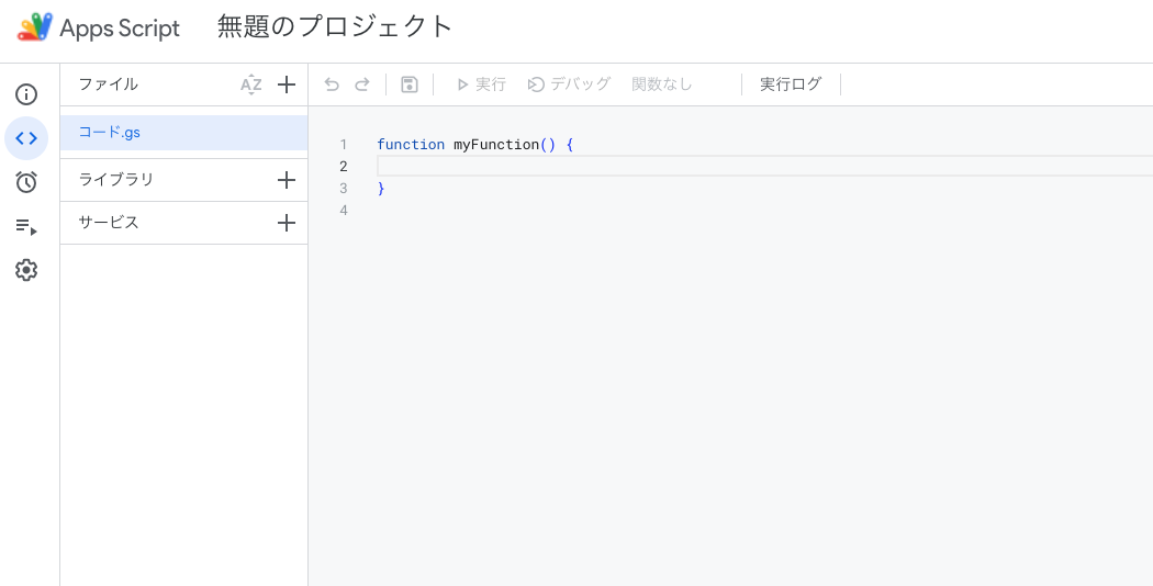 【Google App Script】GASを利用してslackに投稿するbotを作る - エクスチュア株式会社ブログ