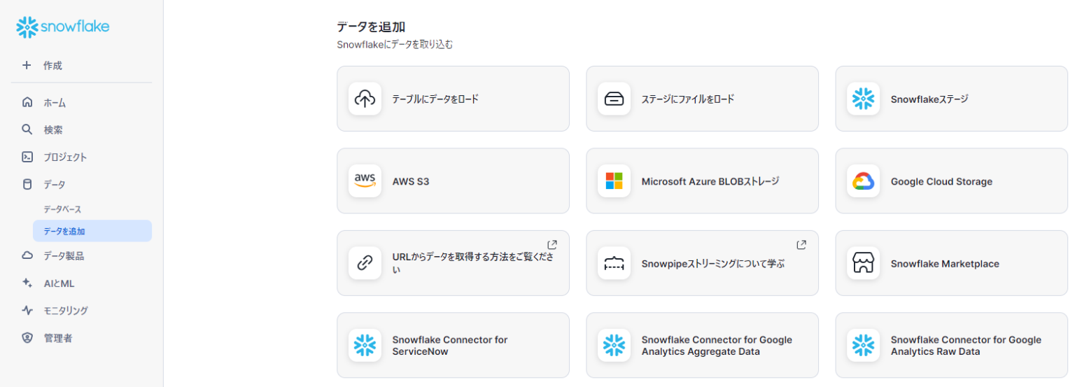 Streamlit in SnowflakeによるStreamlitアプリケーション作成 - エクスチュア株式会社ブログ