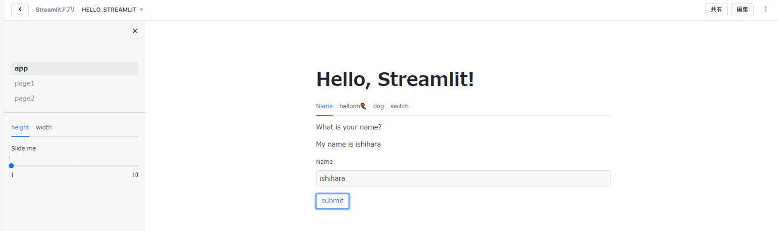 Streamlit in SnowflakeによるStreamlitアプリケーション作成 - エクスチュア株式会社ブログ