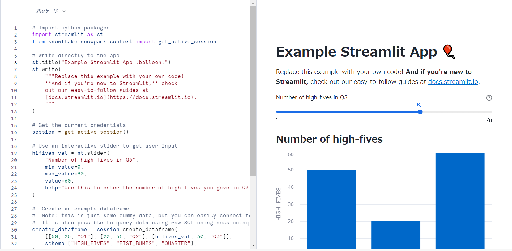 Streamlit in SnowflakeによるStreamlitアプリケーション作成 - エクスチュア株式会社ブログ