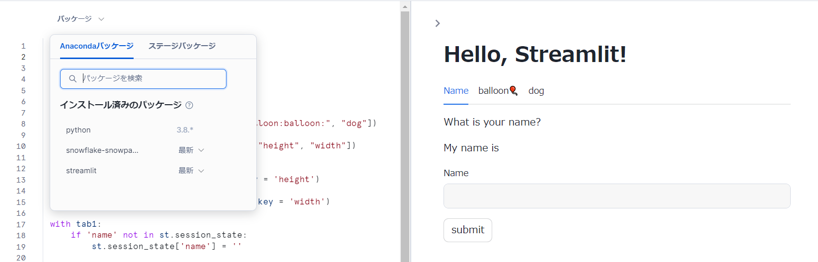 Streamlit in SnowflakeによるStreamlitアプリケーション作成 - エクスチュア株式会社ブログ