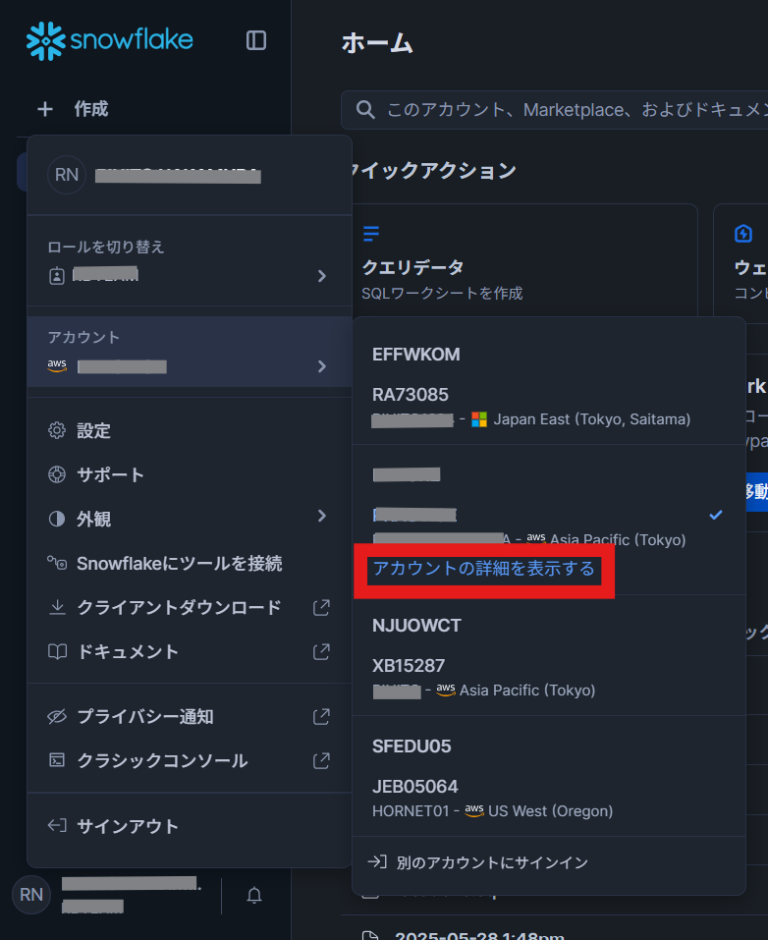 TableauとSnowflakeの接続方法解説【OAuth/PAT/キーペア対応】 - エクスチュア株式会社ブログ